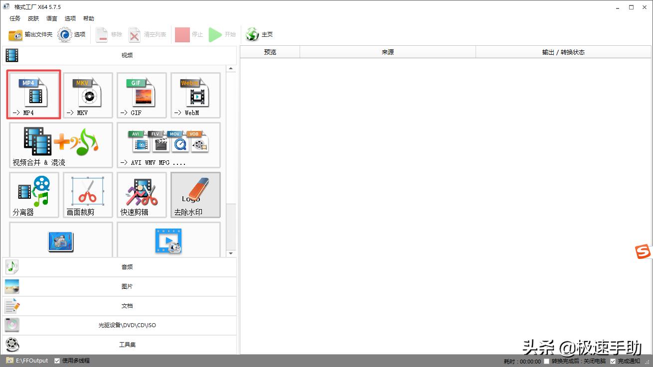 How to use the format factory to modify the subtitles in the video?You ...