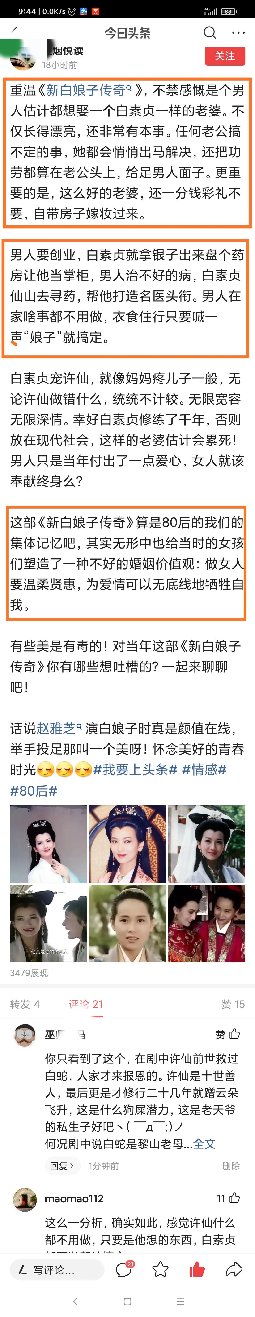 Looking back at the legend of the New White Lady, I was shocked to ...