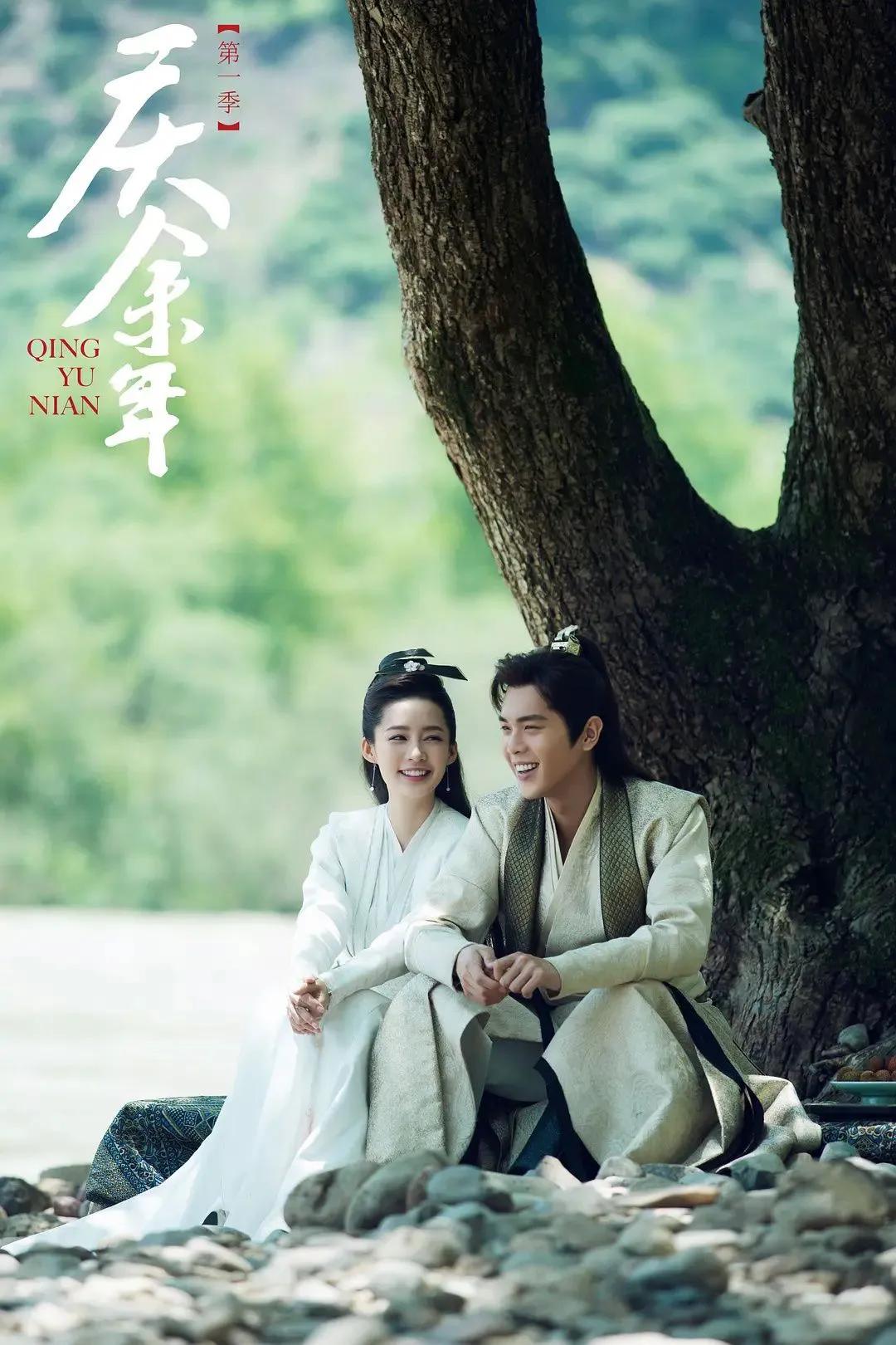 TV series: "Celebrating More Than Years" Fan Xian & Lin Wan'er, anyway ...