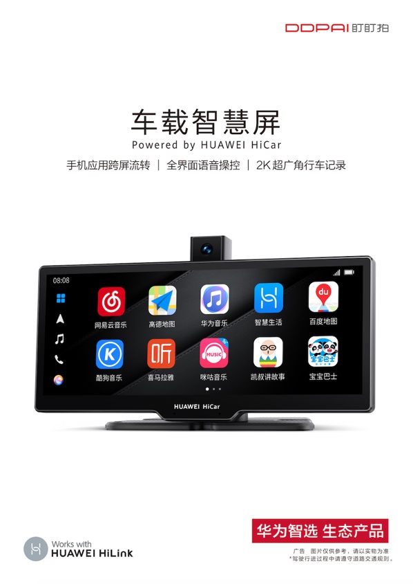 HUAWEI Smart Selection Car Smart Screen was officially released, and ...