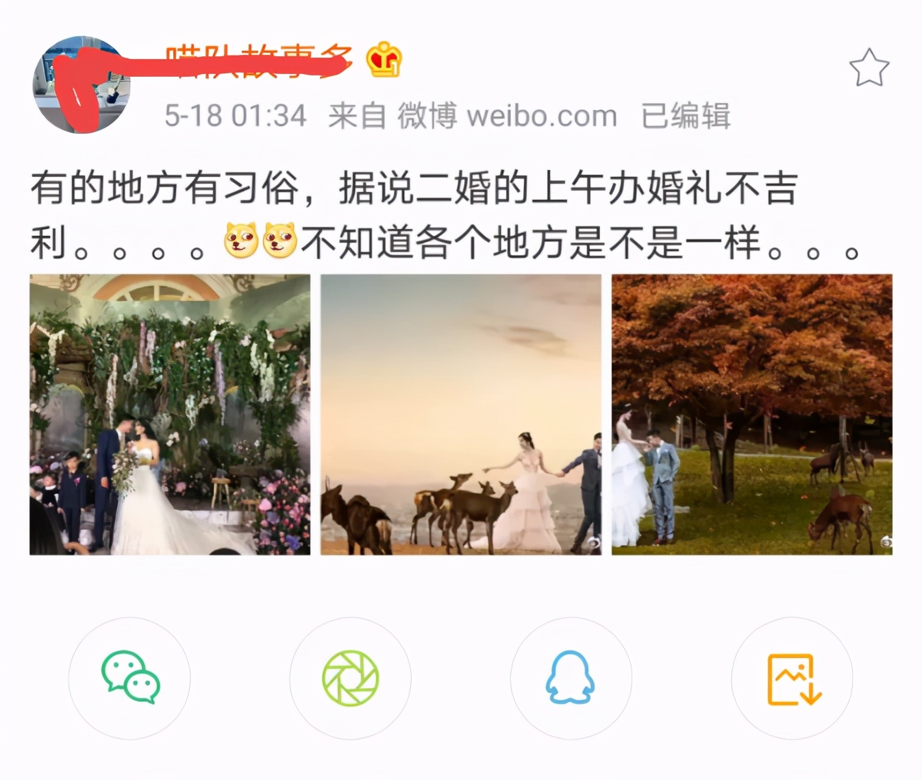 Picking up Hu Mingxuan to fall in love, yin and yang said that Hu ...