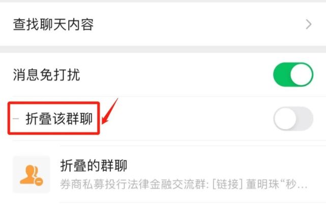 WeChat group is folded, new crisis in private domain - iNEWS