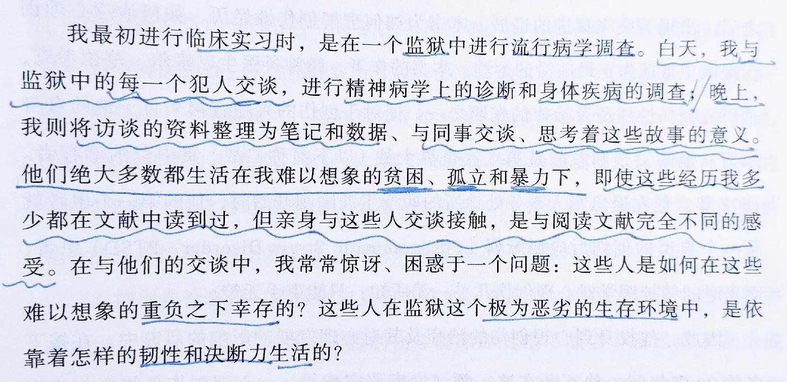 Book Five "Life·Death·Sickness" The body never forgets the notes - iNEWS