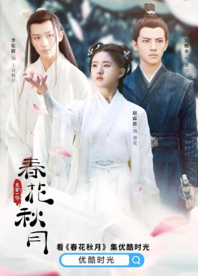 The Spring Flower and Autumn Moon in Tianlei Part 1: Xiao Yuan destroys ...