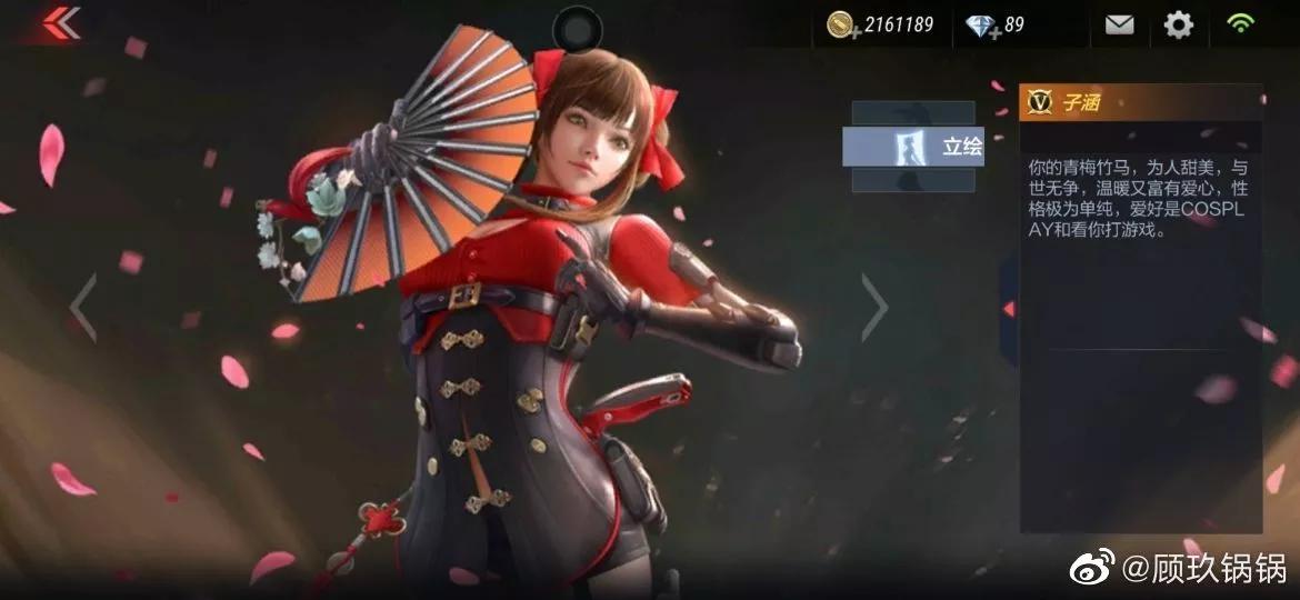 Cross Fire Female Character Zi Han - iNEWS