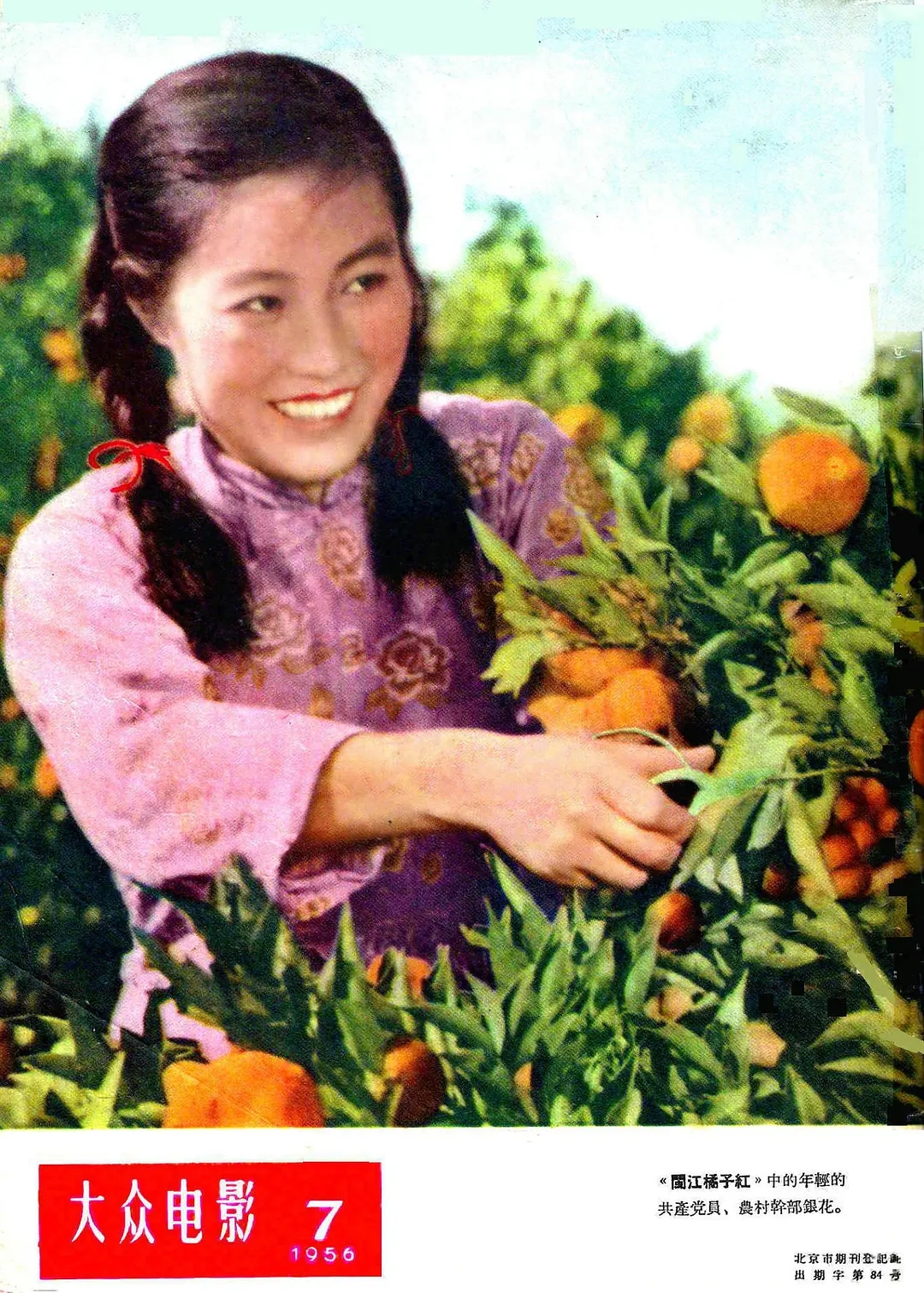 "Sister Liu" Li Lingjun is 90 years old in "Reconnaissance across the River"!Are you familiar ...