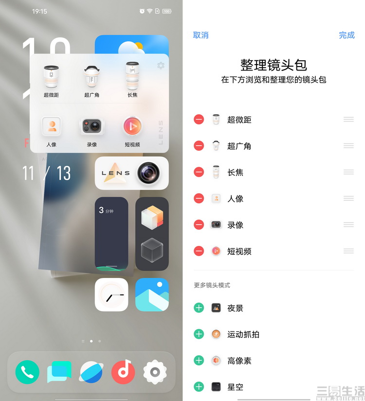 Origin OS first evaluation: return to the origin, change everything - iNEWS