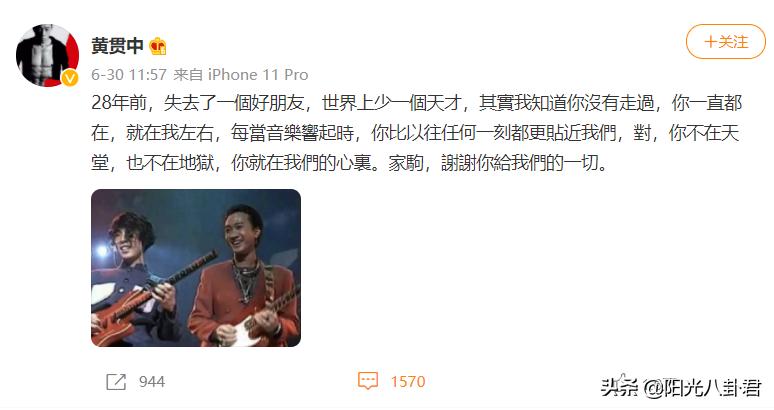 Huang Jiaju died 28 years ago, Ye Shirong Huang Guanzhong sent a ...