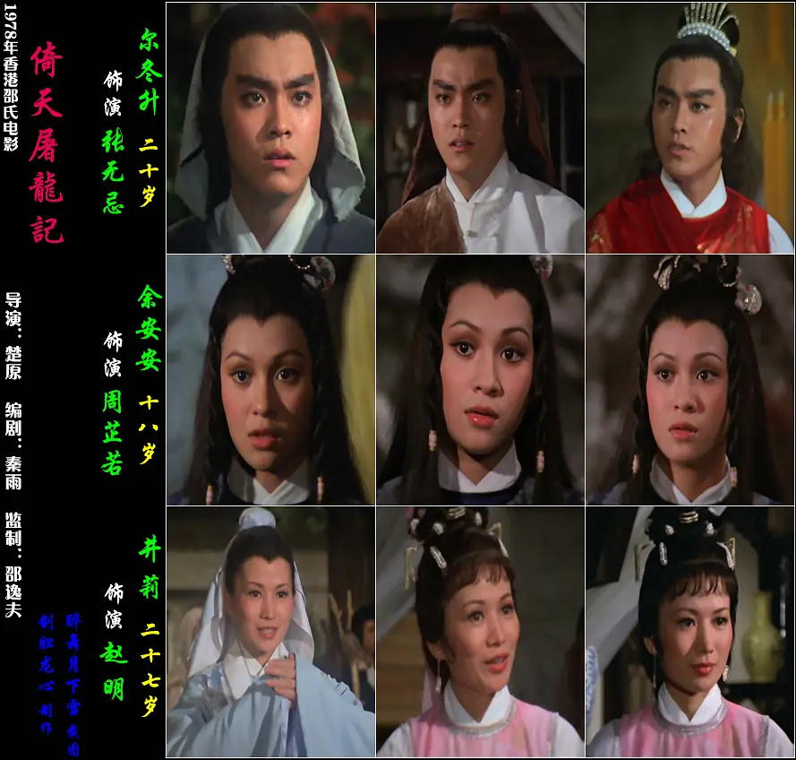 The 12 male stars who played "Zhang Wuji", who are the most beautiful ...