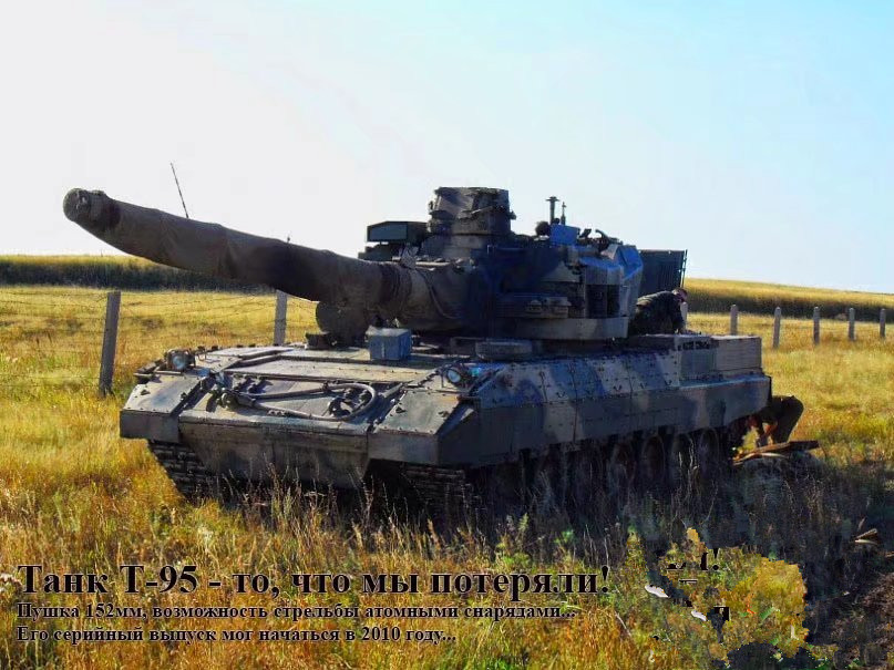 The mysterious T95 "Black Hawk" tank: the originator of the fourth ...