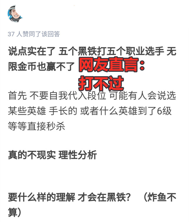 LOL: Starting with unlimited gold coins, have 5 black irons beat 5 ...