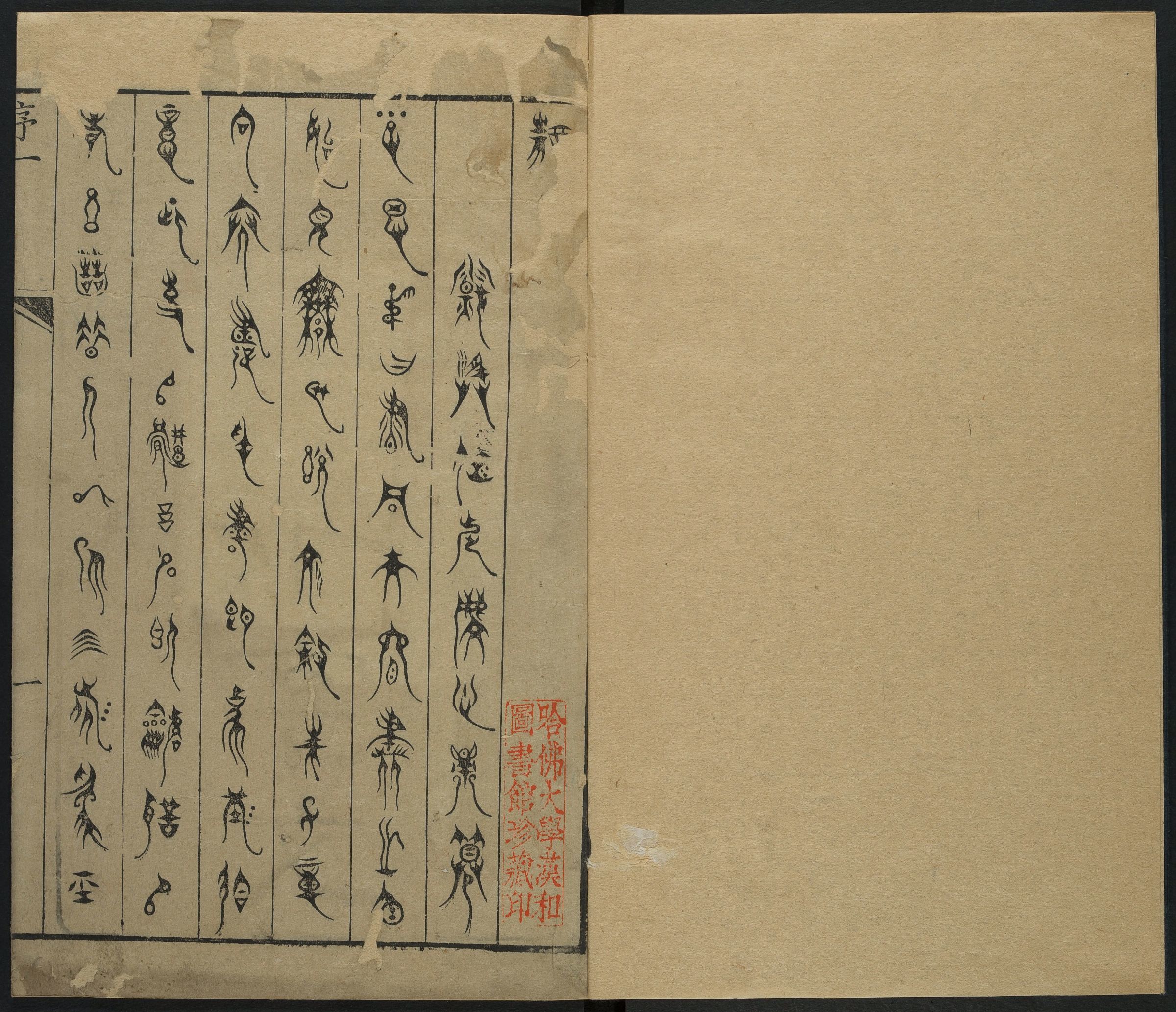 Thousand-character text. Same text. Volume one - iNEWS