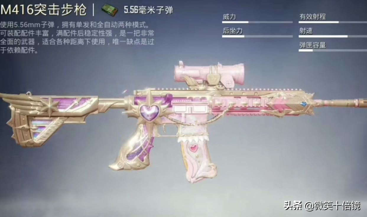 "Eating chicken" special effects gun ushered in new changes!18 ...