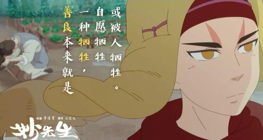 "Mr. Miao" kindness is a kind of sacrifice, voluntary sacrifice or ...