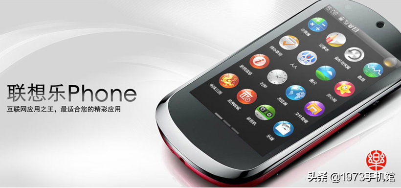 The history of Lenovo mobile phone development: Part 1 - iNEWS