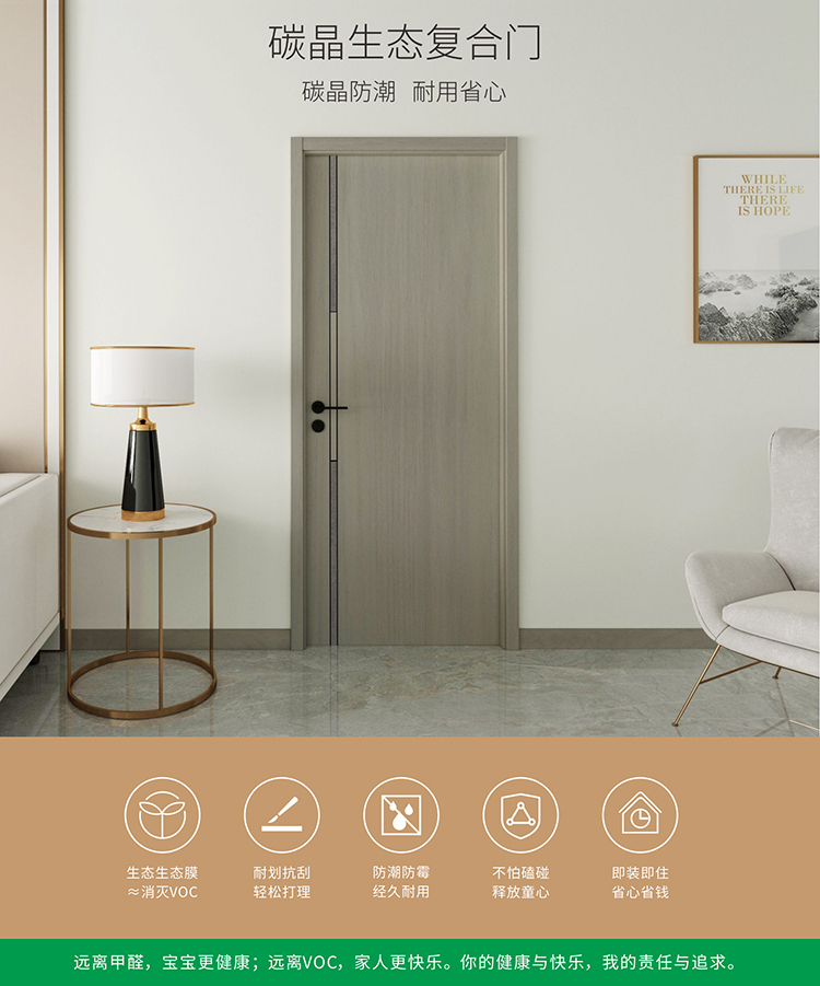 Kunming carbon crystal composite door: no formaldehyde, waterproof, no ...