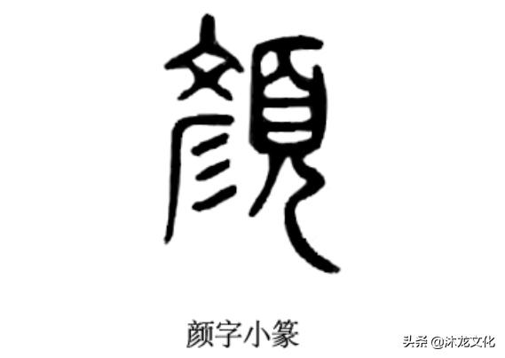 Seeking Roots and Asking Ancestors——The "Yan" Surname of the Family ...