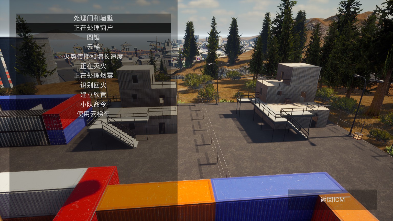 "Simulated Fire Fighting Hero", a fire simulation game with scientific ...