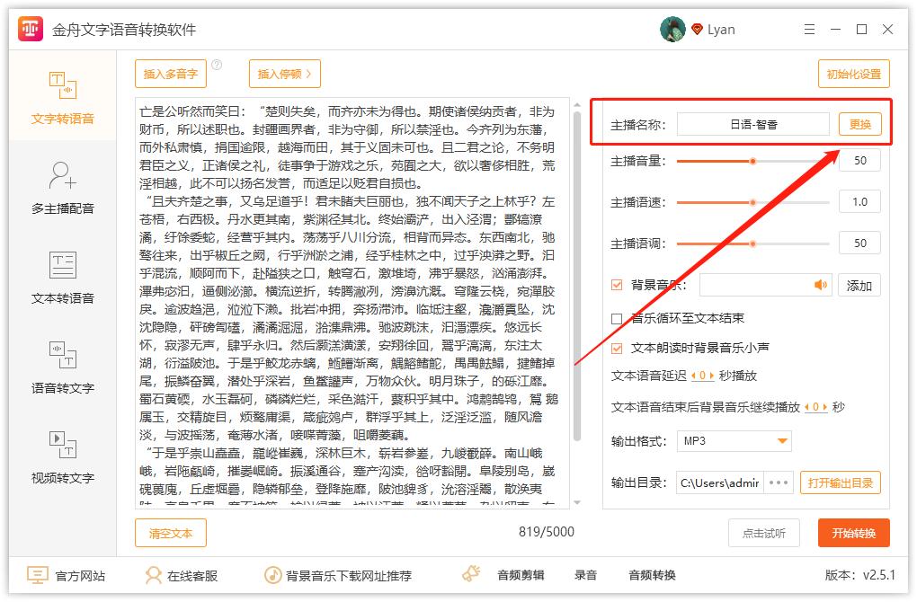 Text-to-speech real voice, quickly convert text to voice file - iNEWS