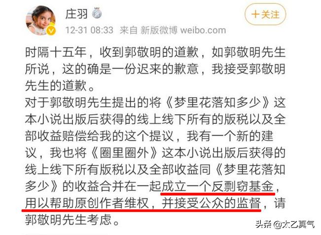 38-year-old Guo Jingming appeared for the first time after the scandal ...