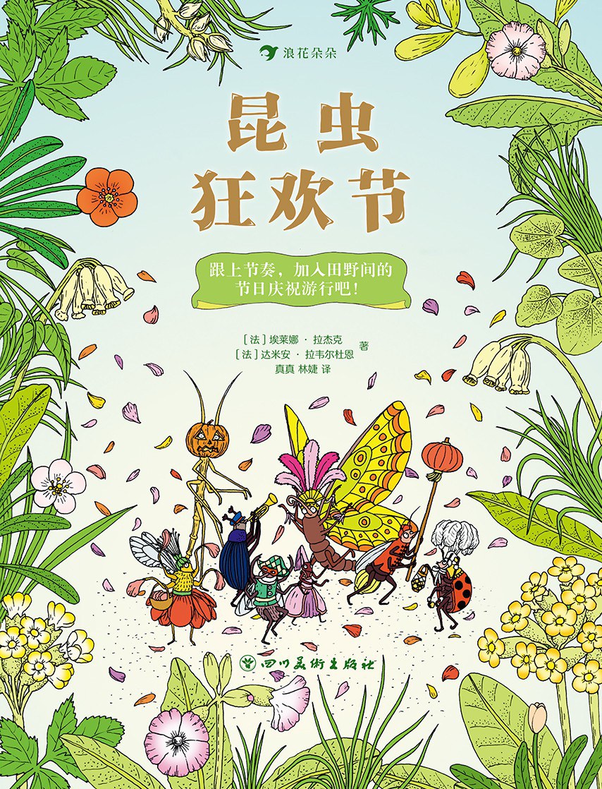 Carnival of insects?The details are beyond imagination - iNEWS