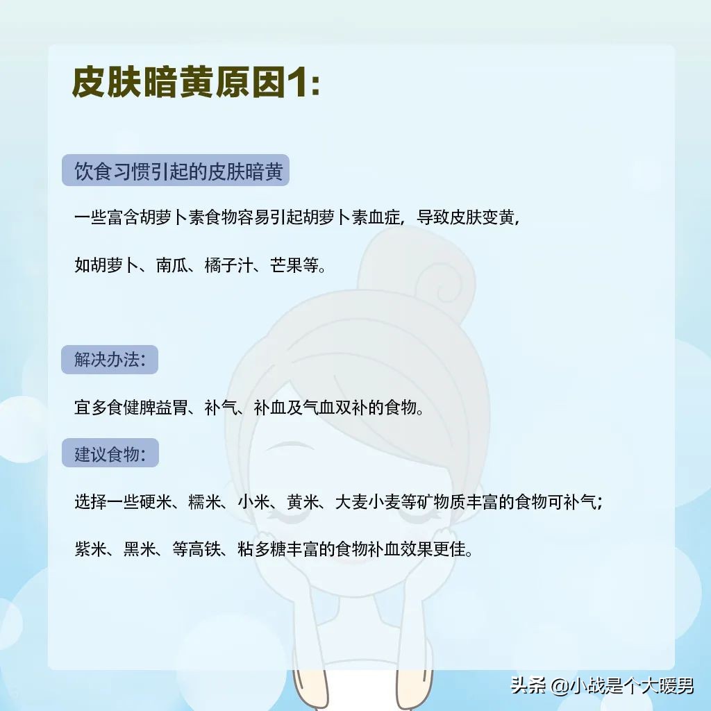 Dark yellow skin with spots?1 skin care tips to remember, let you ...