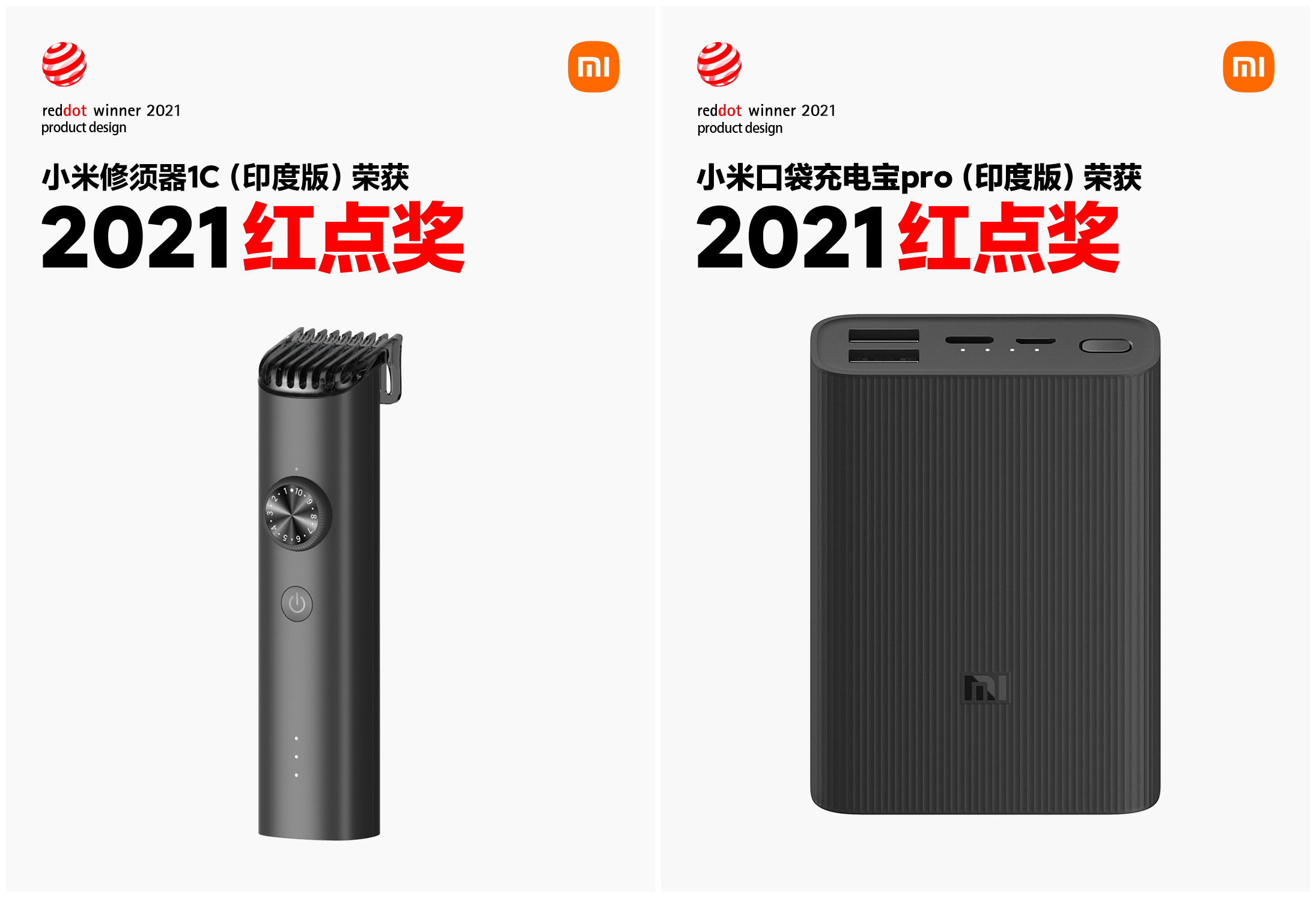 A variety of new products in the Xiaomi Ecological Chain win design ...