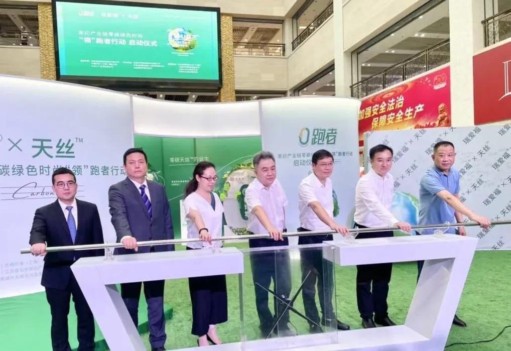 How to do zero-carbon home textile industry?Nantong International Home ...