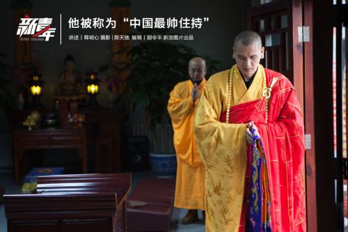 Can monks still go online?How different is Shiming Xin who became ...