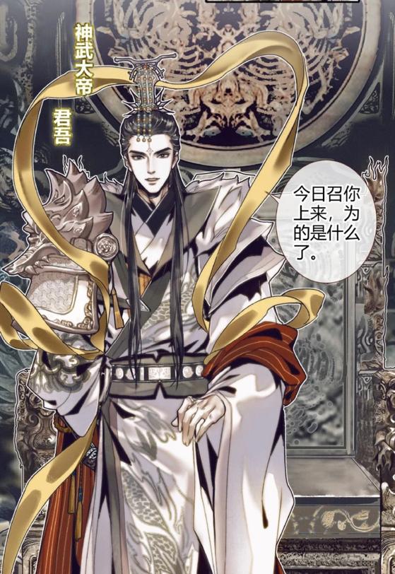 Heaven official: Jun Wu and Pei Mingqi are on the stage, the emperor's ...