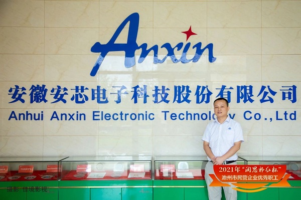 Anxin Electronics Wang Xiling: Persistence is because of the ...