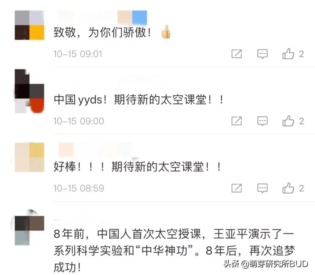 Revisiting seven years ago: Teacher Wang Yaping told children what kind ...