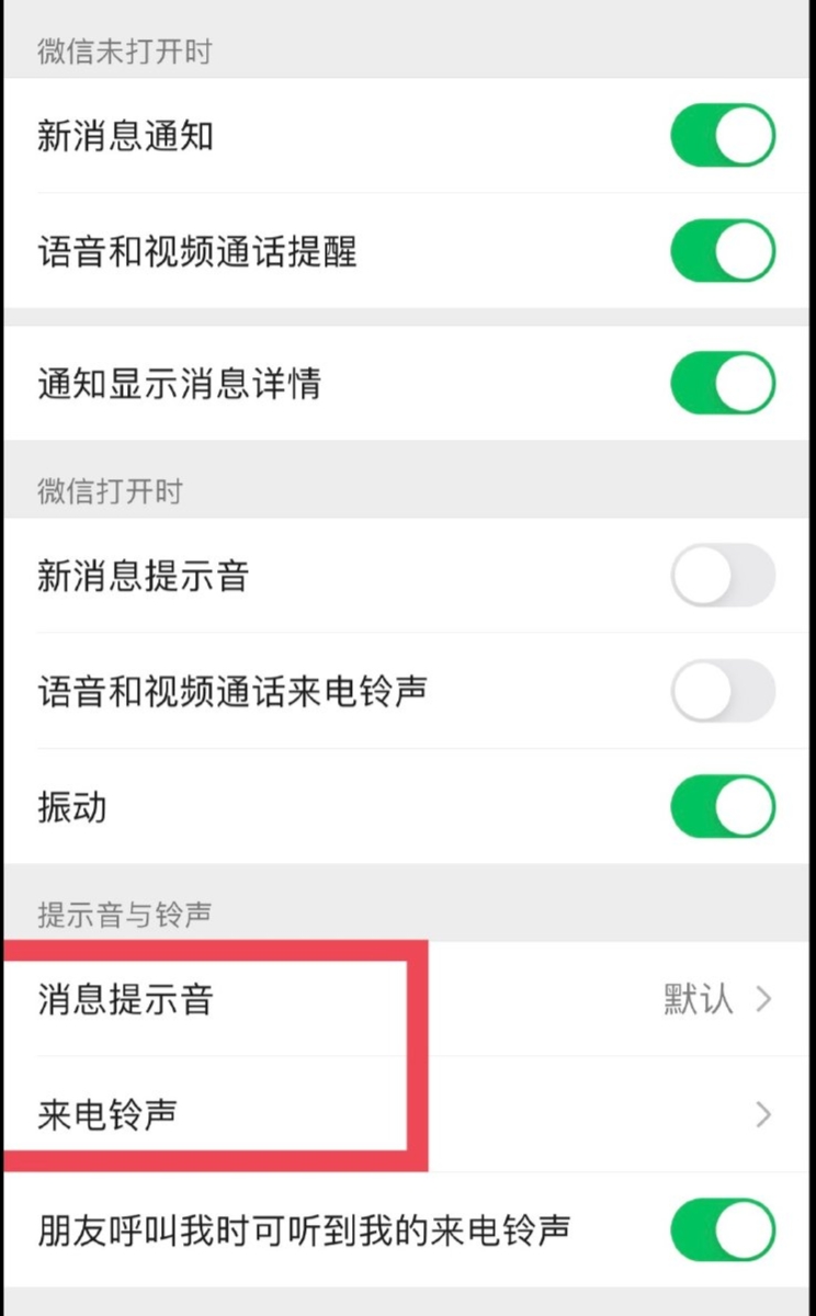 WeChat ushered in a huge update: iOS supports custom ringtones - iNEWS