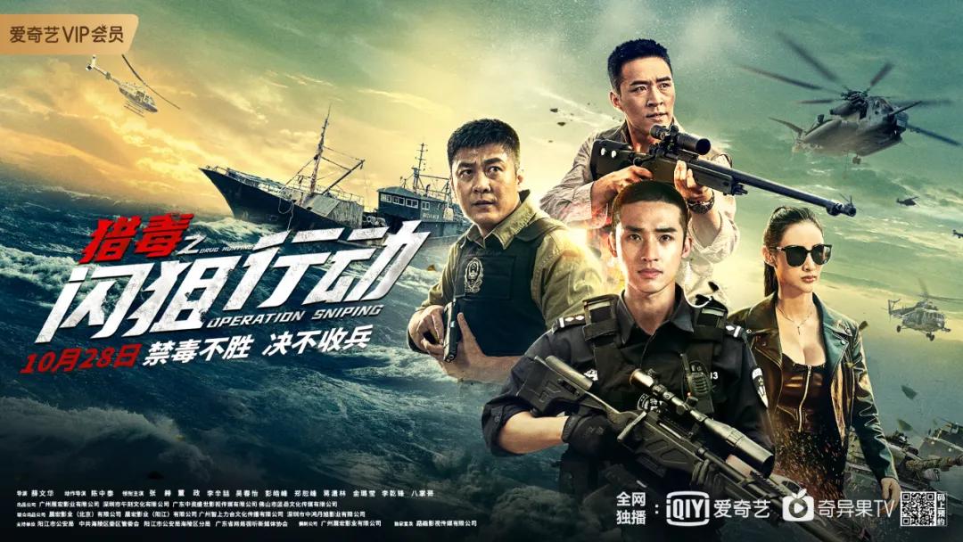 The movie "Drug Hunting Flash Operation" written by me will land on ...