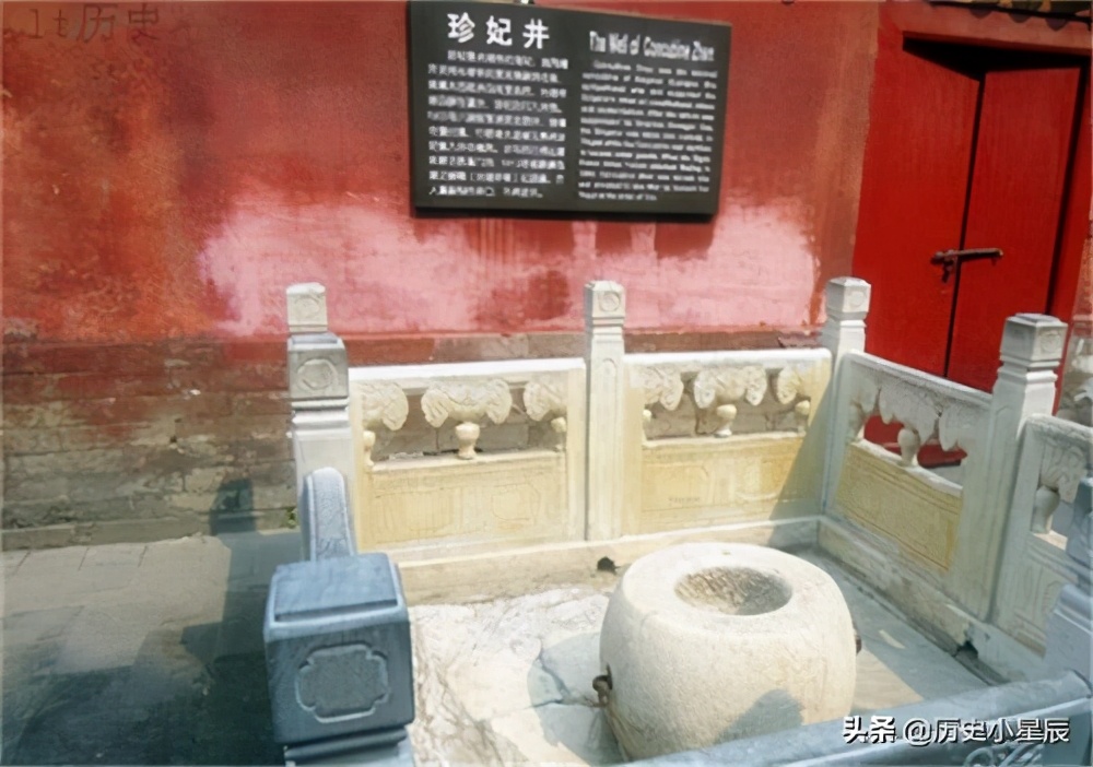 The Zhenfei Well in the Forbidden City has only the mouth of the bowl ...