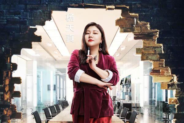 Yang Tianzhen, refreshed a new height in the entertainment industry - iNEWS