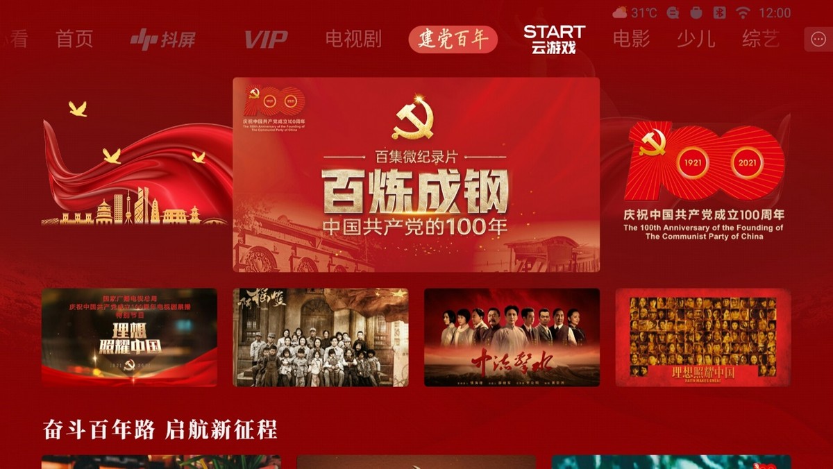 Konka joins hands with Tencent Video to create a large-screen ...