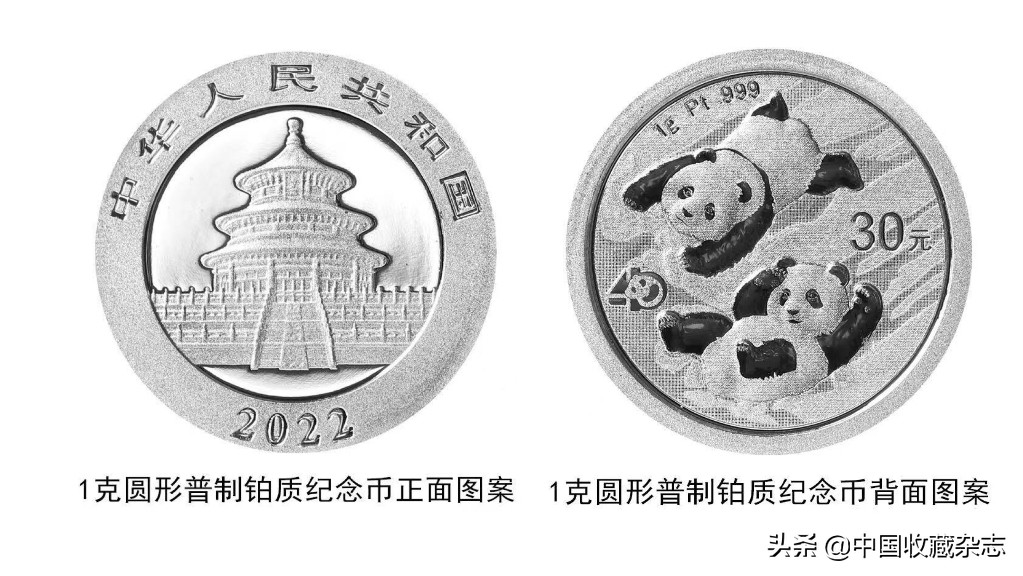 After 17 years of reissue, Panda Platinum Coins are here to report - iNEWS