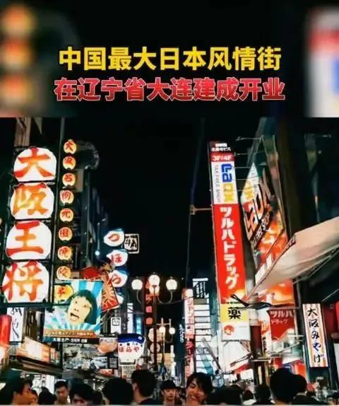 Dalian Japanese style street, the old iron heart - iNEWS