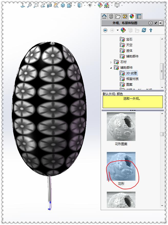 Draw two trees with SolidWorks - iNEWS