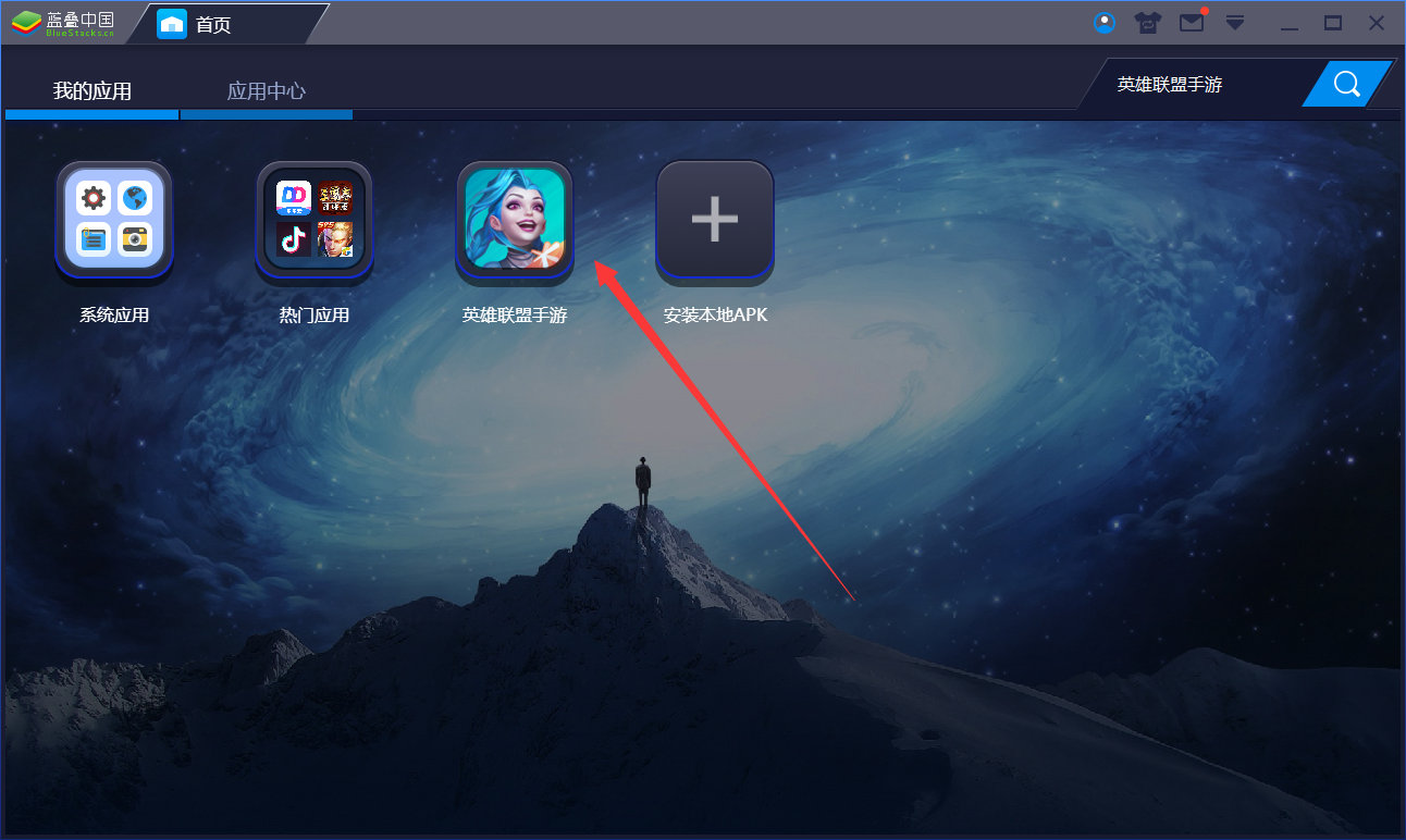 "League of Legends Mobile Games" open beta open with blue stack Android ...