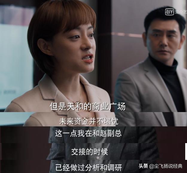 Analysis of the voting meeting of "Ideal City", Maria Suhei helped Su ...