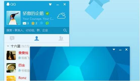 Remember the QQ that swept China before? - iNEWS