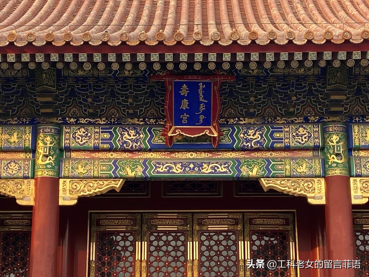 The main hall of Shoukang Palace, the half-solution of the Forbidden ...