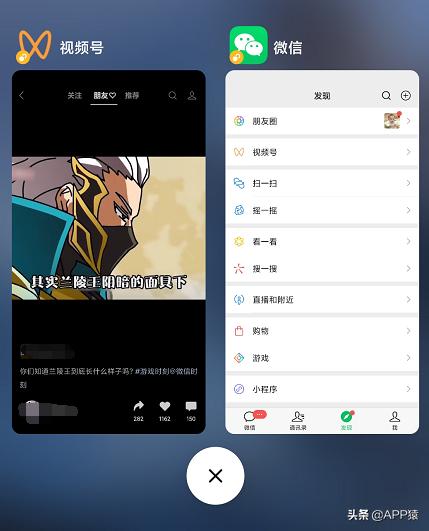 Wechat update, 5 new functions launched - iNEWS