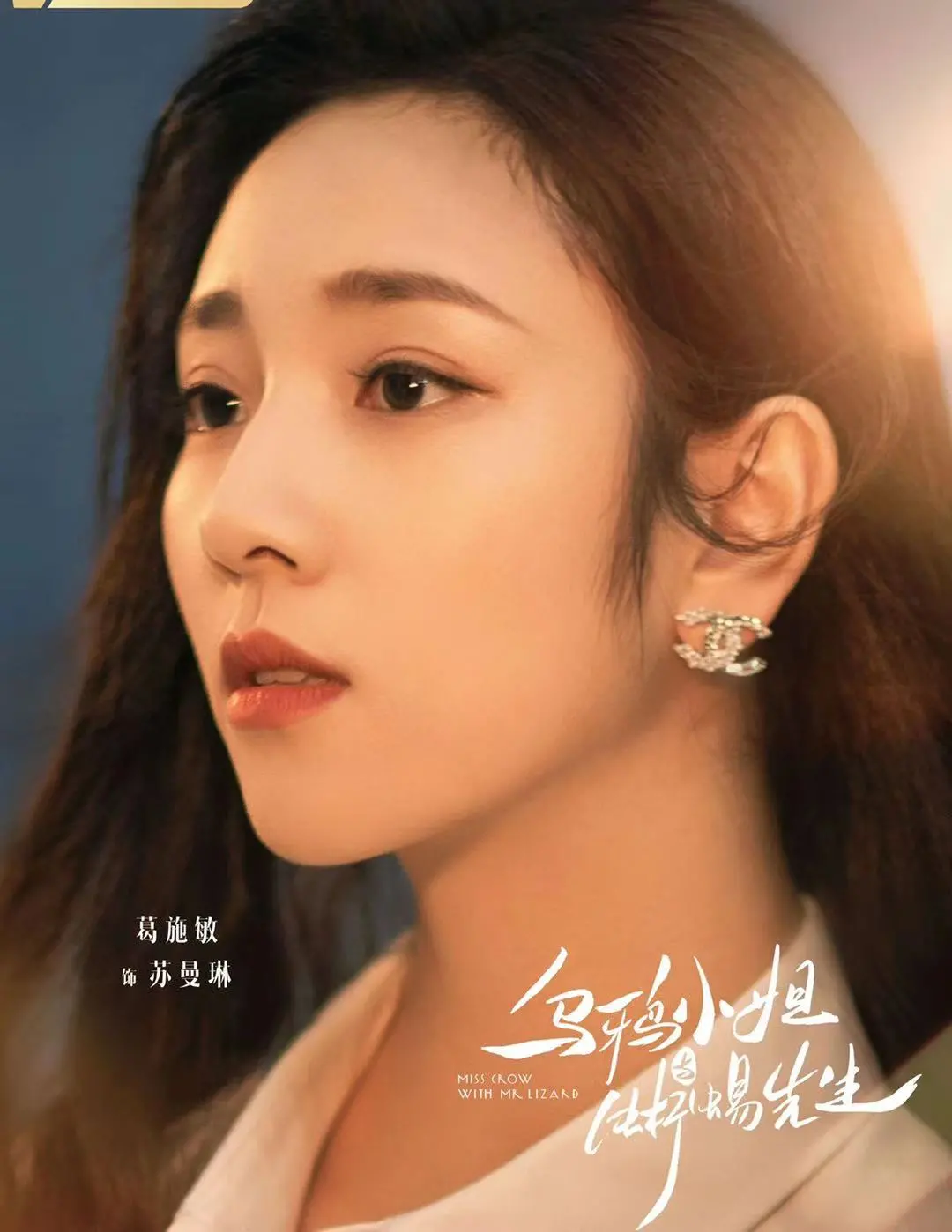 The five actresses that "Miss Crow" played for Xing Fei, Xuan Lu, Zhao ...