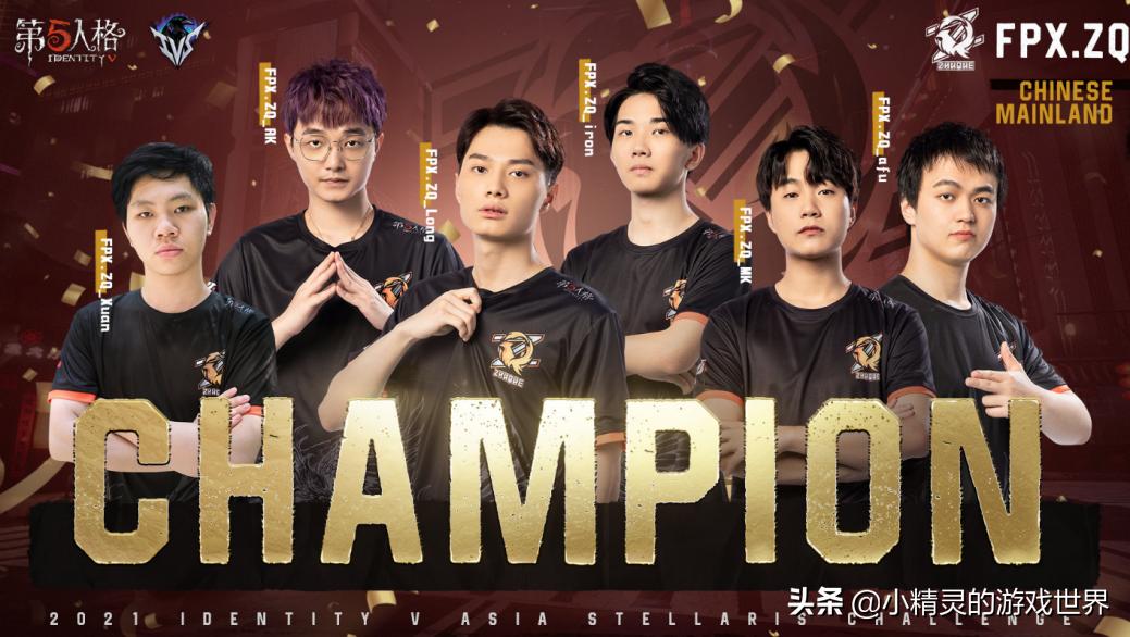 IVS Asian Tournament: FPX.ZQ defeated Gr and won the championship - iNEWS