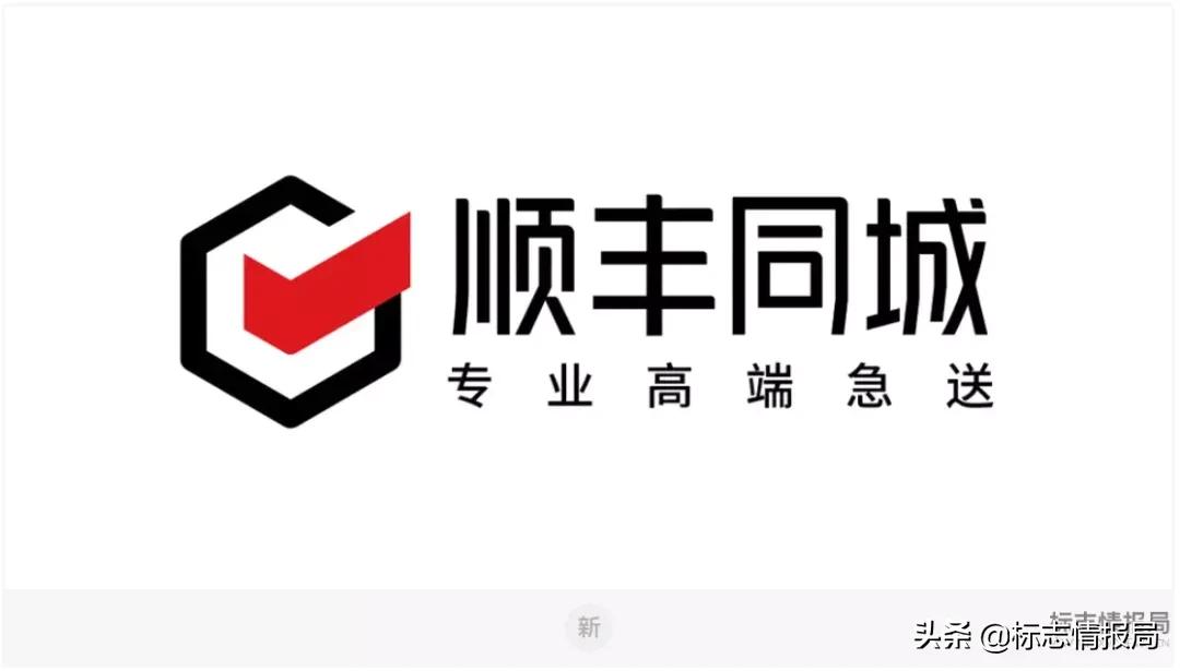 SF Express launches new brand LOGO in the same city - iNEWS