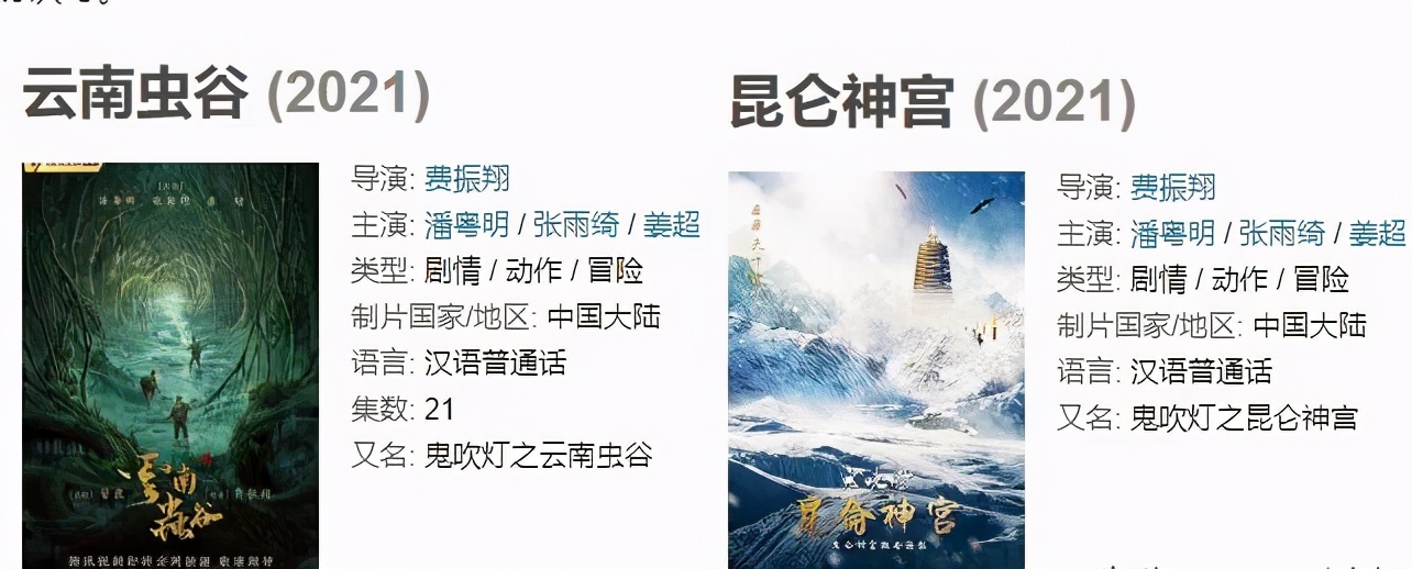 After Wang Longzheng, Pan Yueming's "Kunlun Shrine" is also about to ...