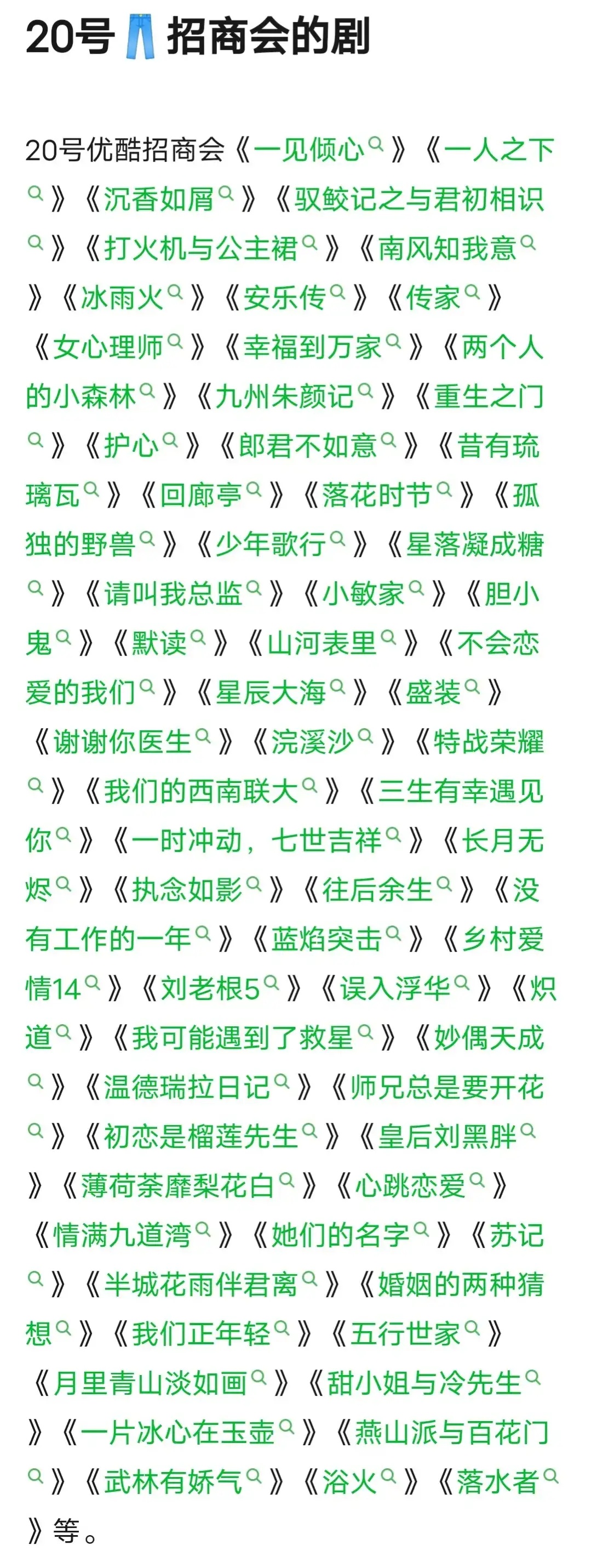 Youku 2022 movie list: Reba, Yang Zi, Zhao Liying, Chen Xingxu, Jin ...